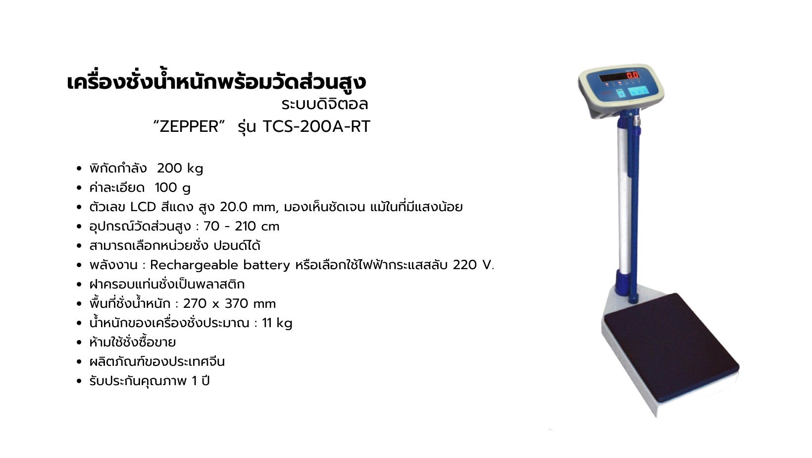 บริษัทนำเข้าและจัดจำหน่ายเครื่องมือแพทย์ | บริการครบวงจร